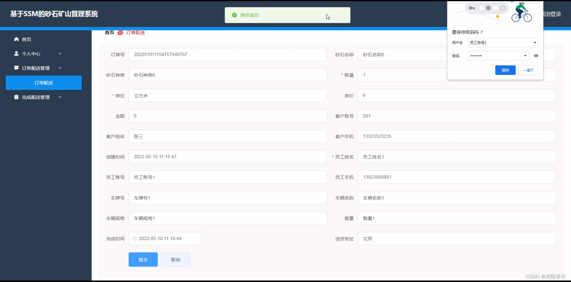 [附源码]java+ssm计算机毕业设计java基于的砂石销售管理系统998g8【源码、数据库、LW、部署】-CSDN博客