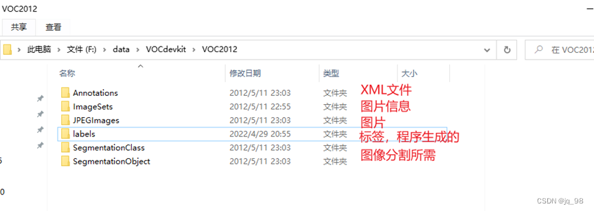 使用yolov5训练pascal Voc2012数据集以及遇到的坑yolov5 Voc2012数据集 Csdn博客