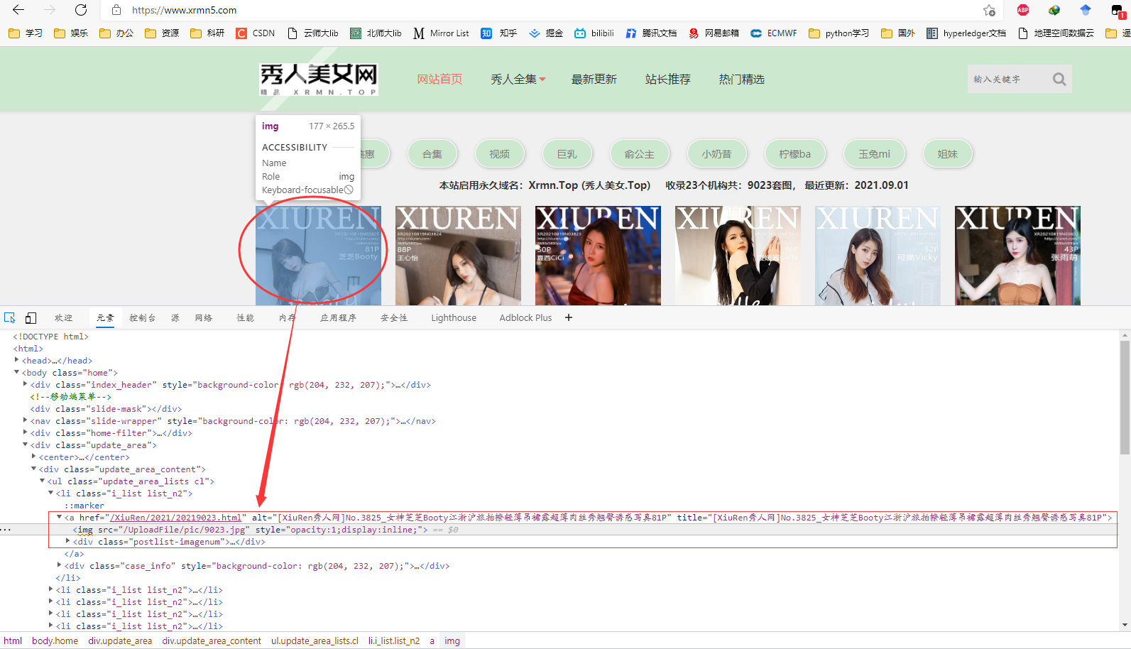 饱暖思淫欲之美女图片的Python爬虫实例（一）_xrmn-CSDN博客