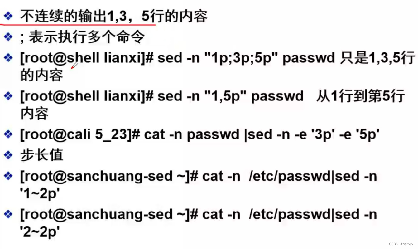 Linux-6-sed命令_sed修改selinux-CSDN博客