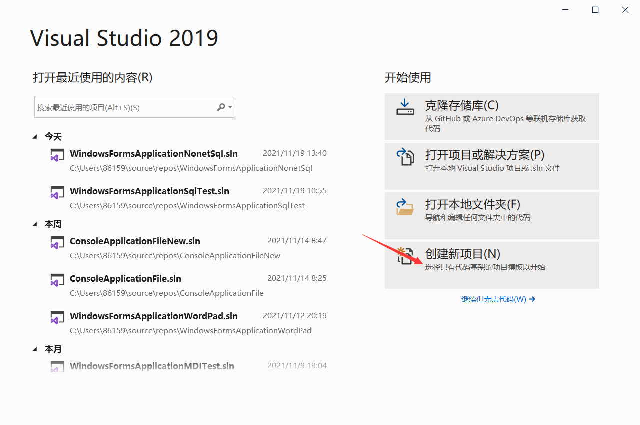 手把手教你用SQLServer连接Visual Studio2019并编写一个学生信息管理页面_使用vis2019 和sqlserver做学生宿舍管理系统-CSDN博客