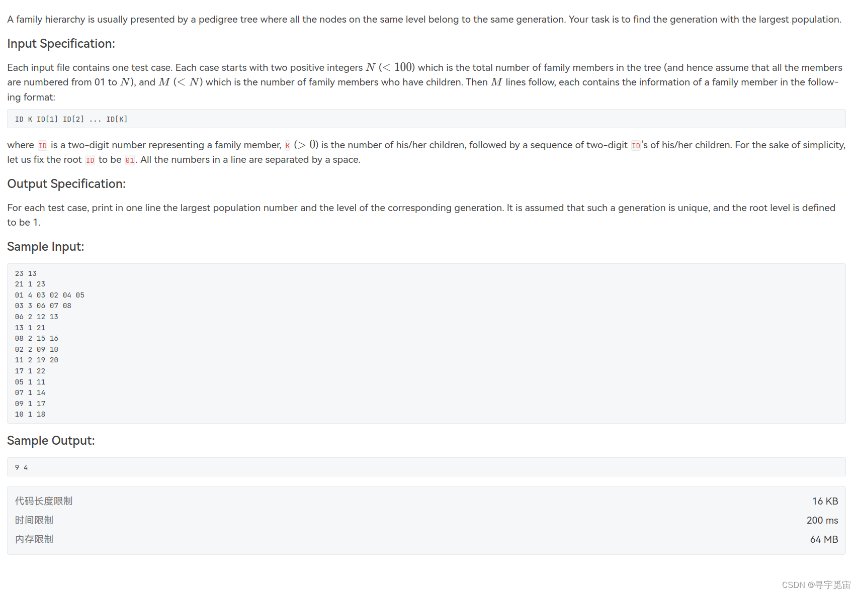 PAT(Advanced Level) Practice（with python）——1094 The Largest Generation-CSDN博客