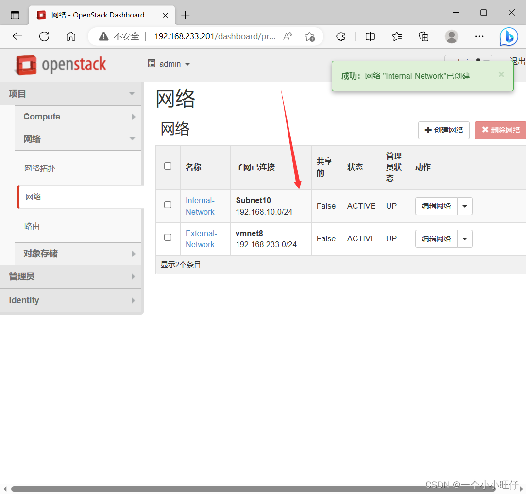 CentOS中Openstack环境搭建_centos搭建openstack-CSDN博客