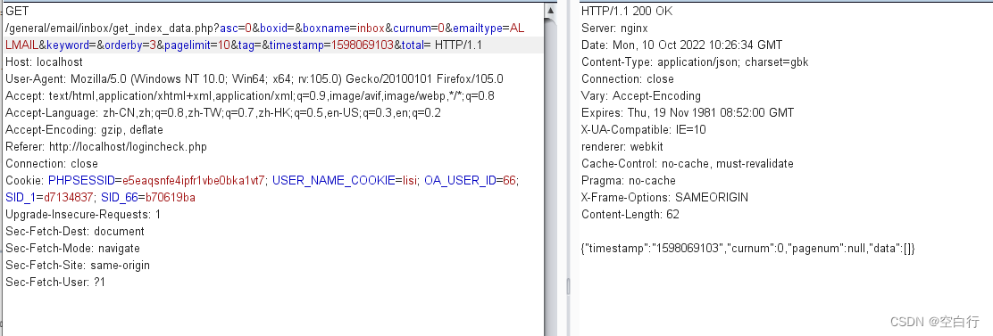2022-10-10(通达OA SQL注入漏洞)-CSDN博客