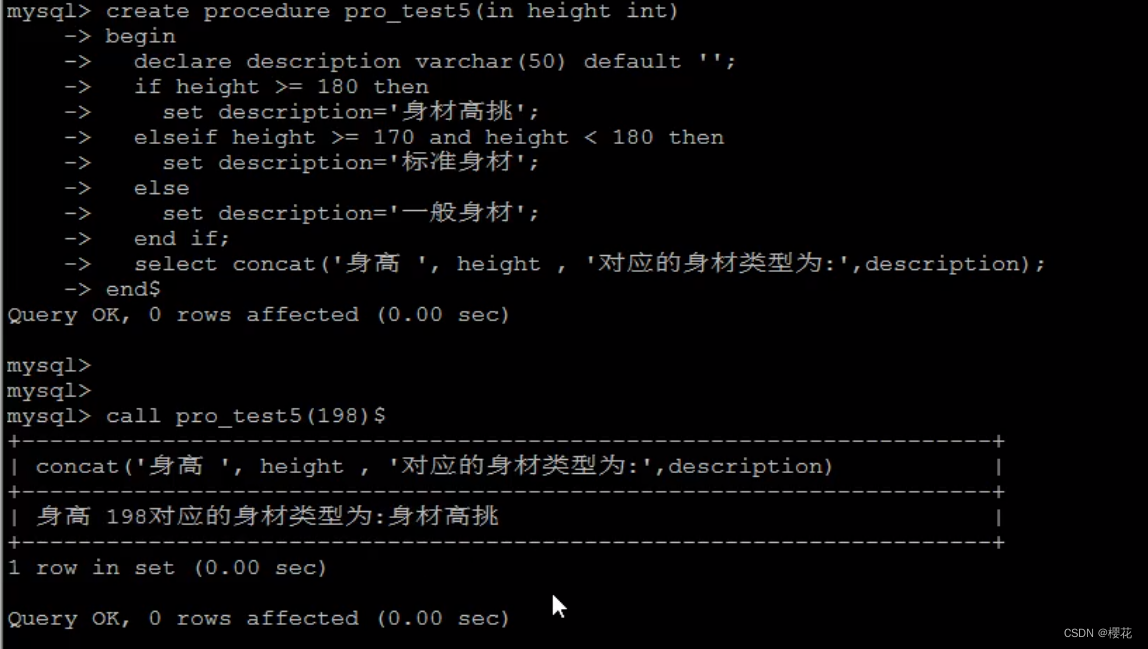 Mysql 存储过程 Csdn博客