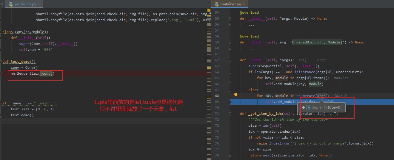 nn.Sequential参数加 * 的理解_nn.sequential(*)-CSDN博客