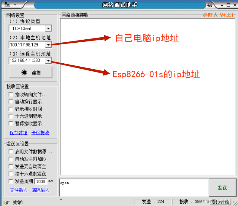 Esp8266-01s学习（二）：作为路由器与stc51单片机相连点亮led灯_8266配置成路由器-CSDN博客