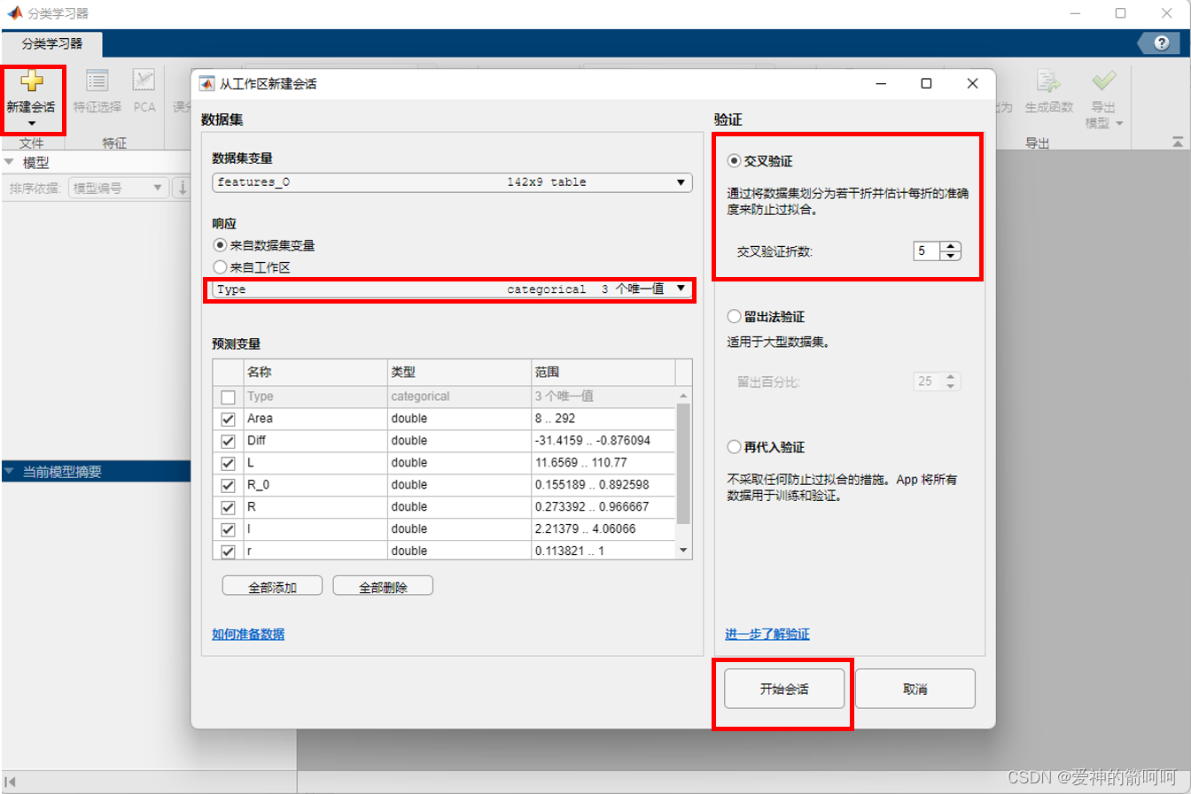 Matlab 利用回归分类搭建数据分类模型matlab分类模型 Csdn博客