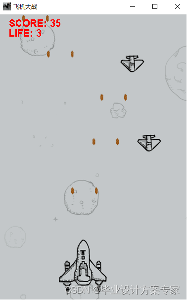 【java毕业设计】基于javaeclipse的飞机大战游戏设计与实现（毕业论文程序源码）——飞机大战游戏用eclipse写一个java