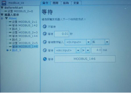 优傲机器人ModBus通讯_ur5机器人通过modbustcp进行通讯-CSDN博客