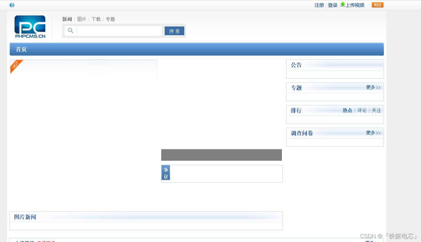 记一次phpcms9.6.3漏洞利用getshell到内网域控_phpcms 9.6.3漏洞复现-CSDN博客