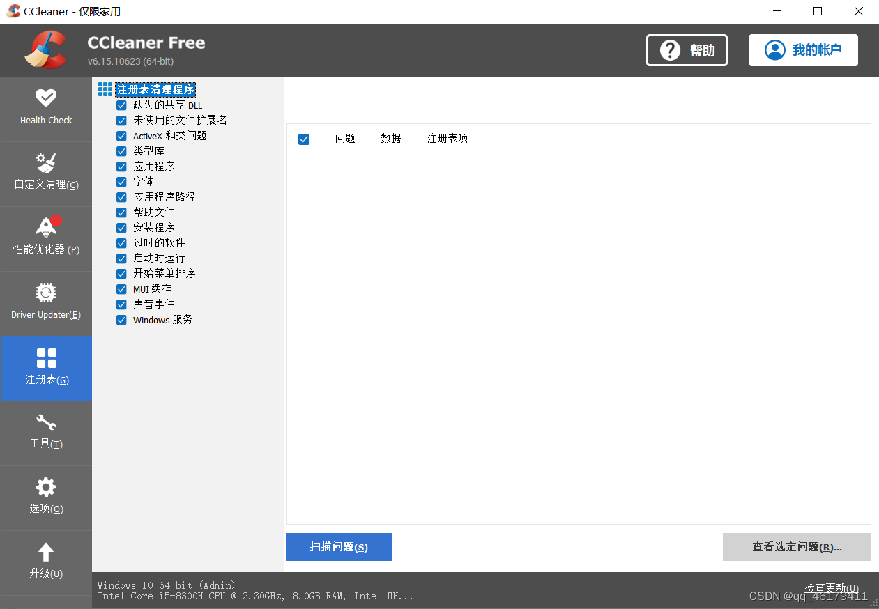Zenmap安装及安装时遇到的问题解决办法（windows） Zenmap下载安装 Csdn博客
