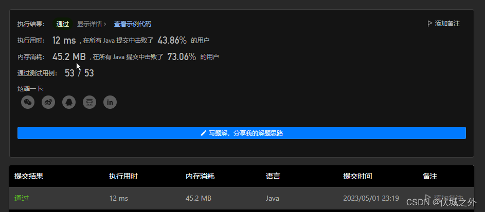 Leetcode 743 网络延迟时间伏城之外的博客 Csdn博客
