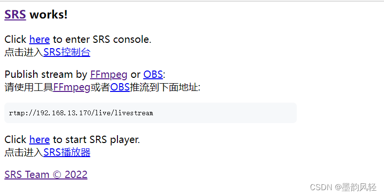 Java 搭建srs流媒体服务器,并使用ffmpeg推流java Ffmpeg推流 Csdn博客