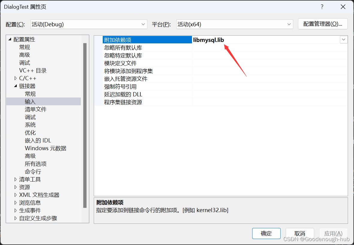 Mfc对数据库的操作——mysqlmfc操作mysql数据库 Csdn博客 