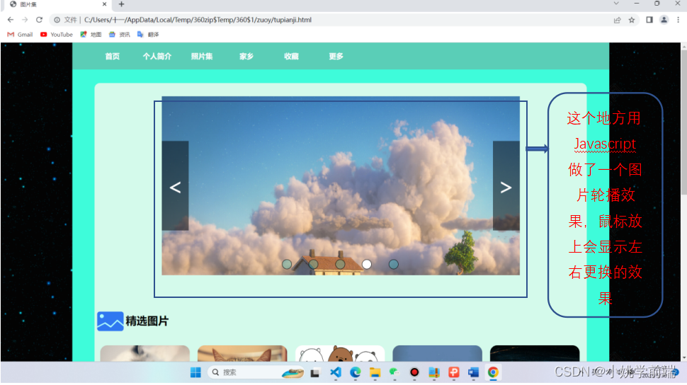 前端网页分享：个人网站htmlcssjs（图片轮播）html5divcssjs前端网页如何上网浏览文件 Csdn博客