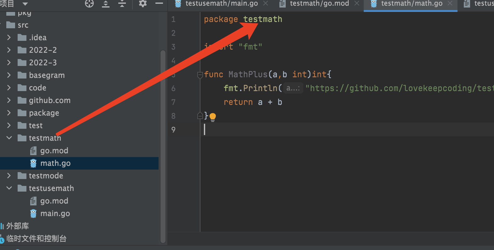 Go 包管理方式-CSDN博客