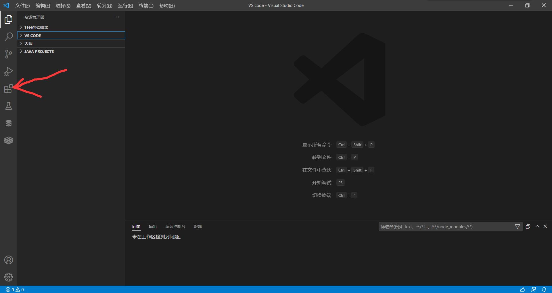 VS Code配置Java环境（Java17）_vscode java17-CSDN博客