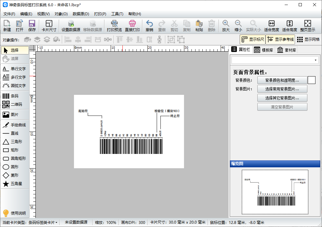CODE 128条形码详细介绍_code128条形码-CSDN博客
