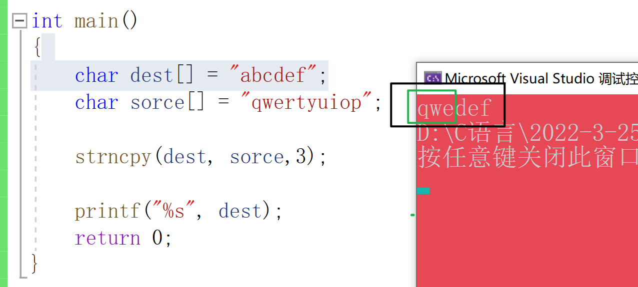 【C库函数】strncpy函数详解-CSDN博客