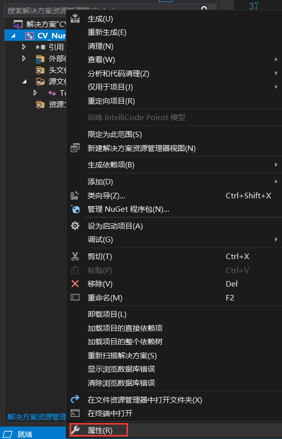 在VS2019中配置Boost C++、NumCpp、Eigen 和opencv4.3.0库环境_visual studio c++配置numcpp-CSDN博客