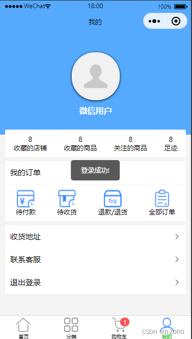 uni-app商城（十）个人中心_uniapp个人中心页面-CSDN博客