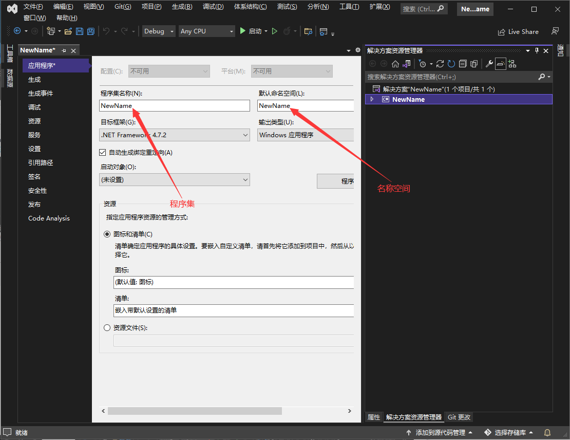 Visual Studio 2022 Re -rename solution and project - Programmer Sought