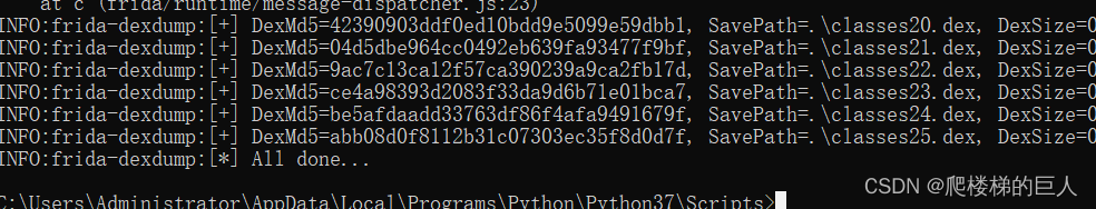 记录win10安装Dexdump并脱壳-CSDN博客