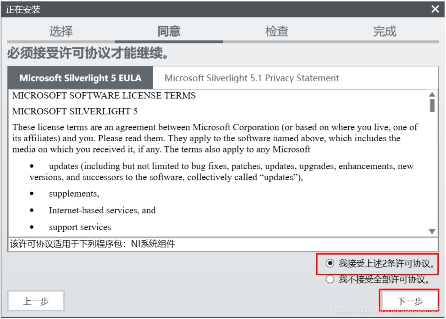 4.2 NI-USRP驱动安装与检测-CSDN博客