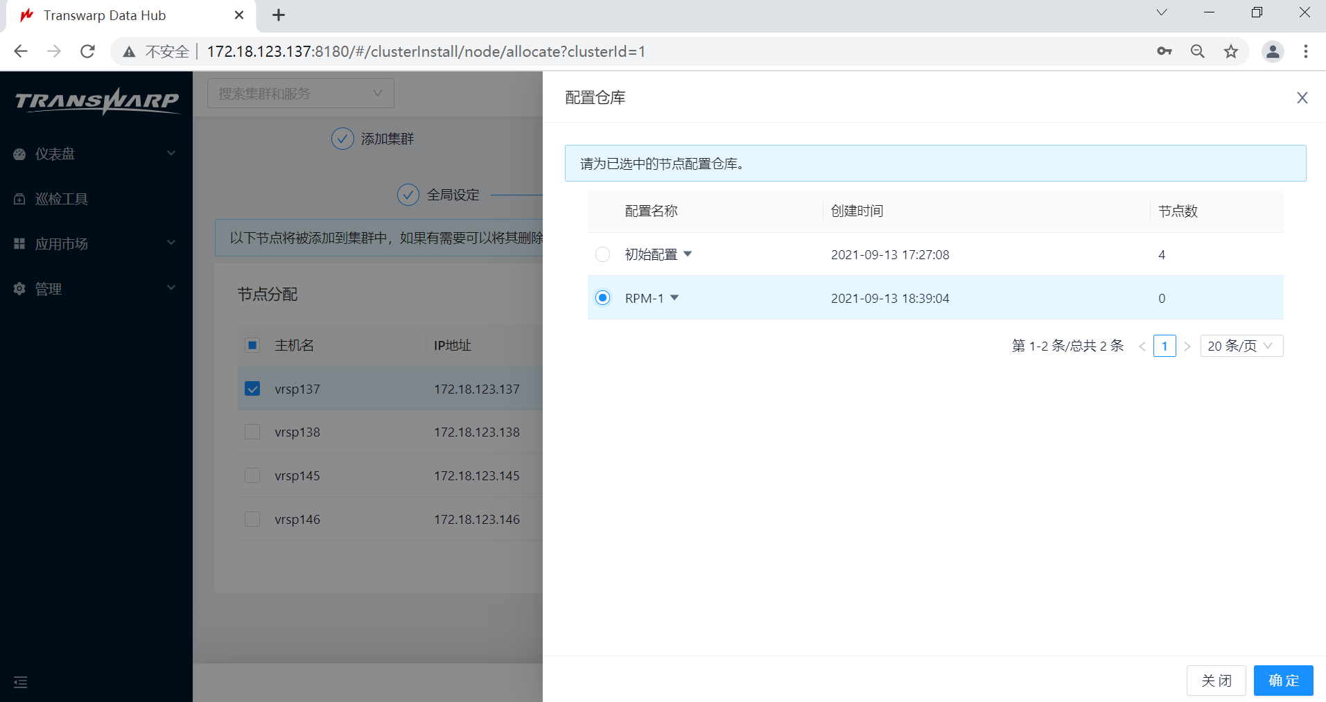 星环TDH产品详解-CSDN博客