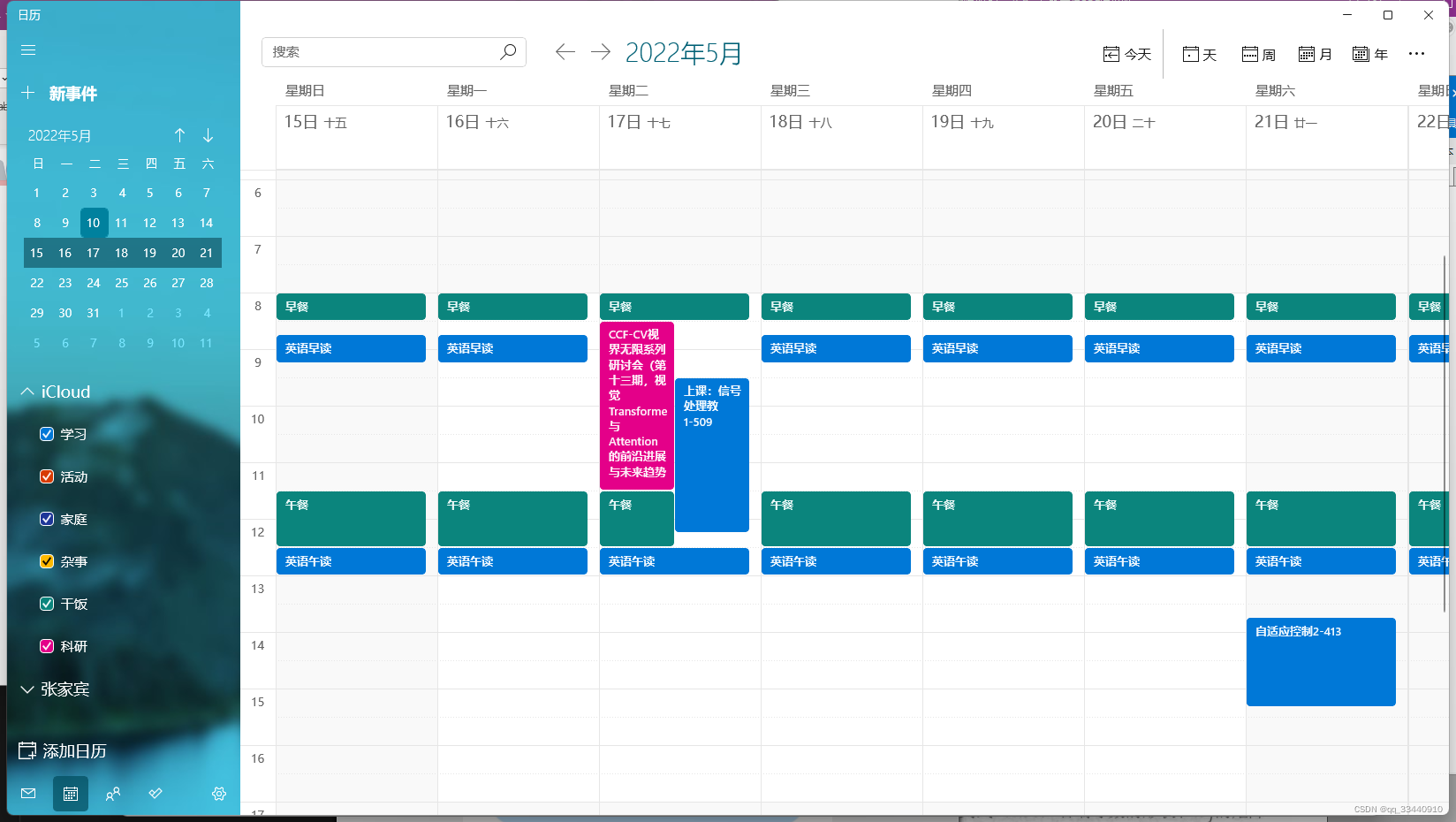 如何三平台win/安卓/ios同步日历日程_android caldav 日历同步开发-CSDN博客