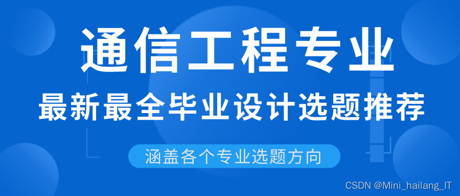 计算机硬件方向毕业设计选题推荐 毕设选题大全硬件毕业设计 Csdn博客