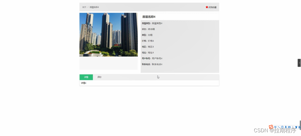 Javajspssm全国人口普查管理系统【2024年毕设】 Csdn博客 
