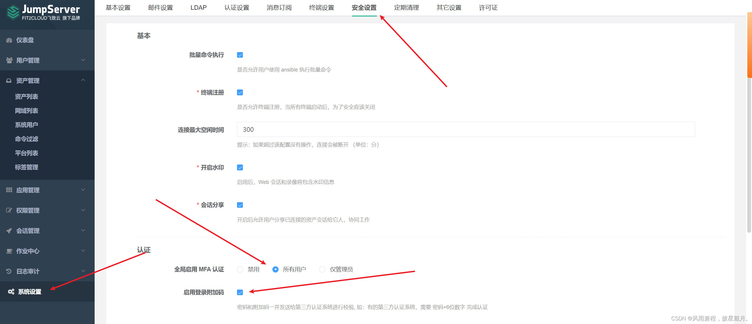Jumpserver配置MFA认证_jumpserver mfa-CSDN博客