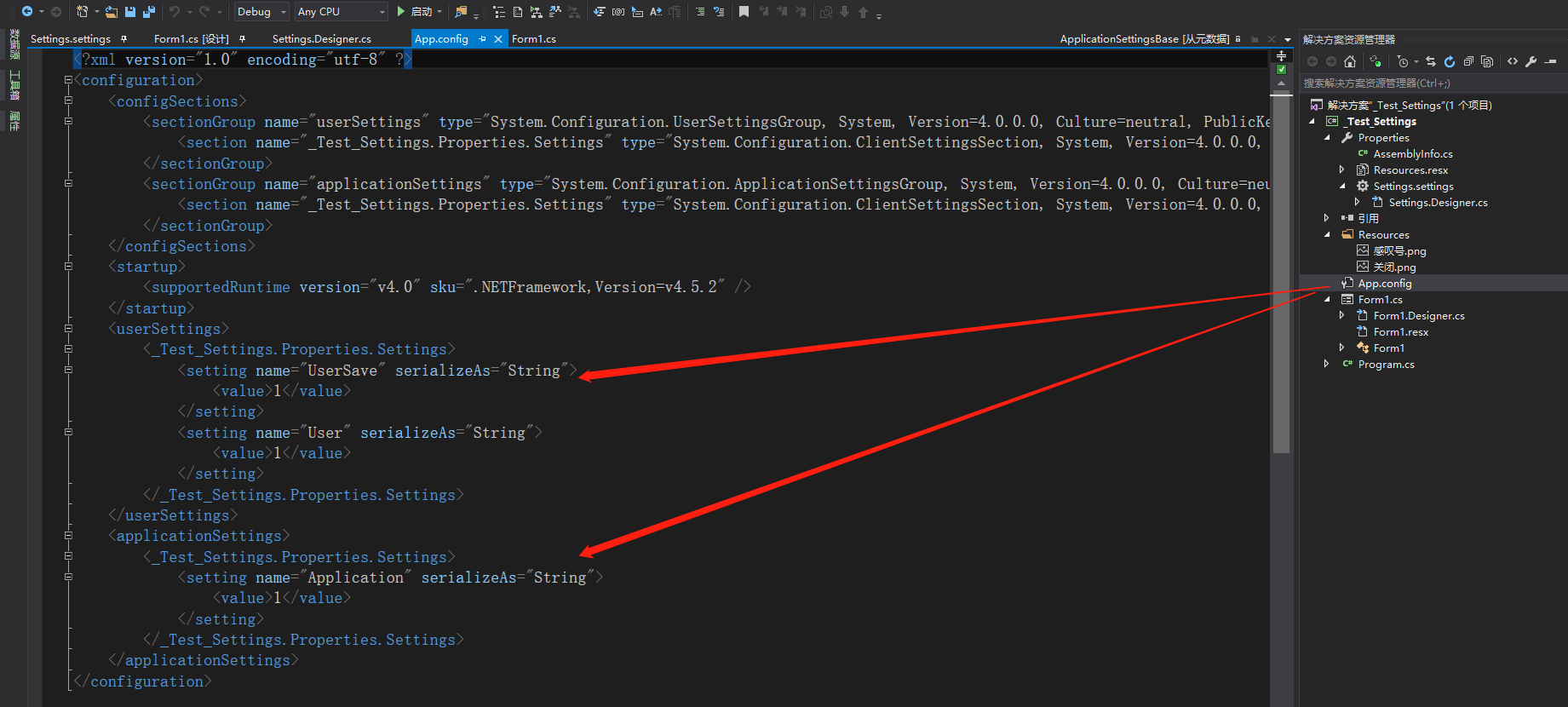 关于C#winform端Settings.settings的见解_winform settings-CSDN博客
