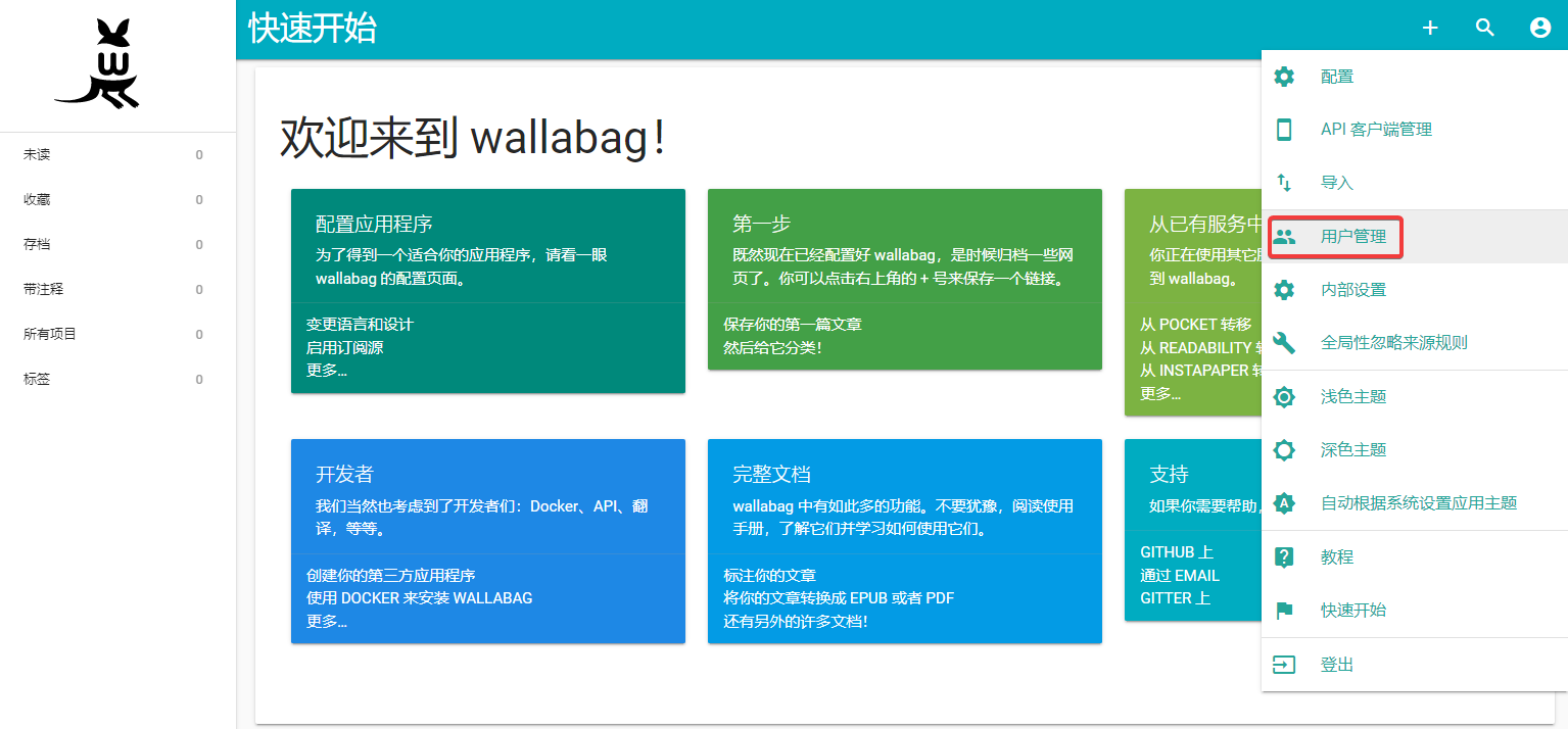 Docker系列 Wallabag助力个性化网页RSS化_wallabag如何使用-CSDN博客