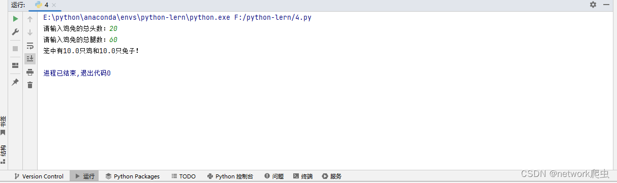 Python：鸡兔同笼，已知鸡兔总头数为 H，总腿数为 F，编写程序计算鸡兔各有多少只。python已知笼中有头h个有脚f条问笼中鸡兔各有多少只 Csdn博客