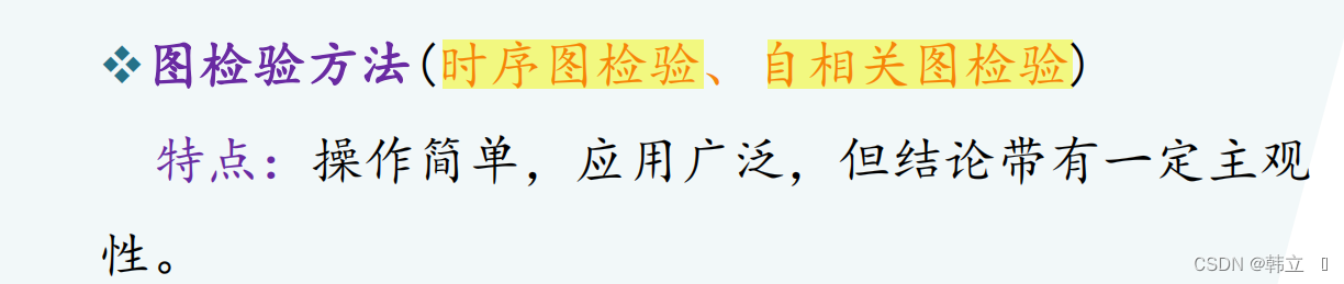 时间序列的预处理及其分类和检验（最后含python案例）时间序列检验 Csdn博客
