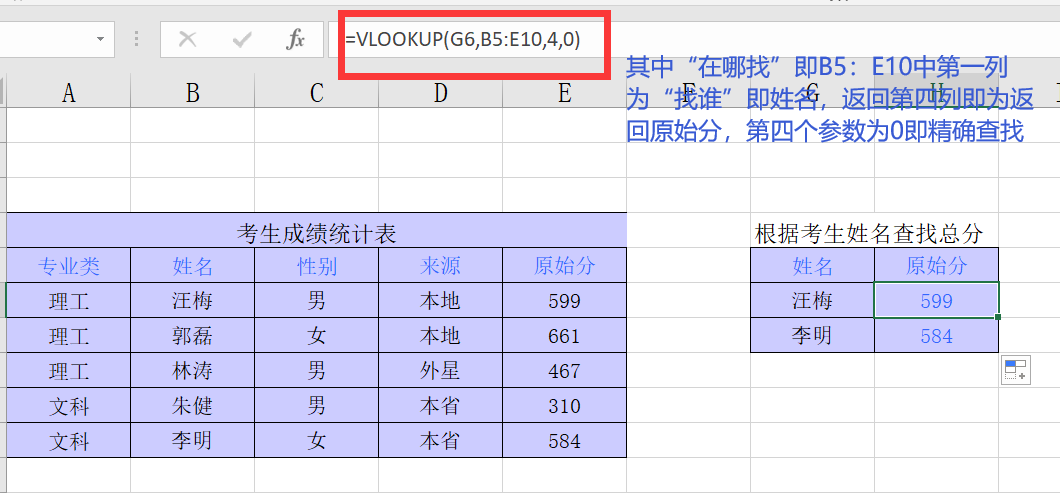 vlookup函数_vlookup csdn-CSDN博客