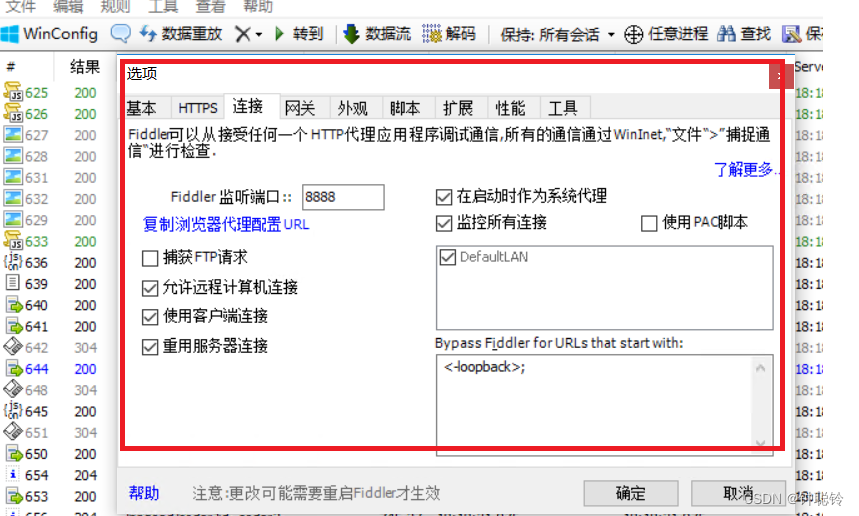 Linux高阶—接口性能分析fiddler（四）_fiddler linux-CSDN博客