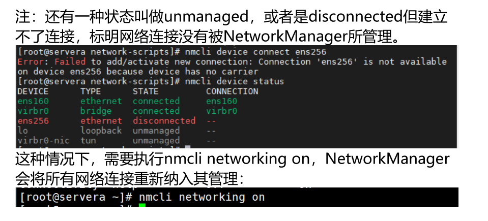 RHEL 网络管理工具nmcli_nmcli工具-CSDN博客