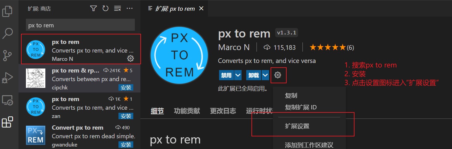 项目做PC端页面采用rem适配的使用步骤_pc端rem适配-CSDN博客