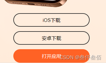 uniapp 浏览器直接打开app并跳转到指定页面_uniapp url scheme跳转到指定页面-CSDN博客