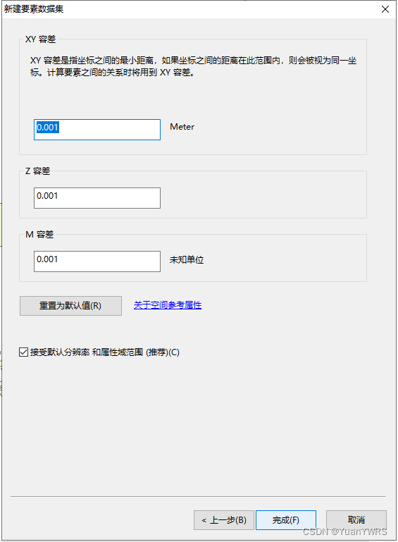 Arcgis基础：cad数据转换为gis数据（符号化显示、数据转换、线转面、空间连接）arcgis导入cad图并转化为面域 Csdn博客