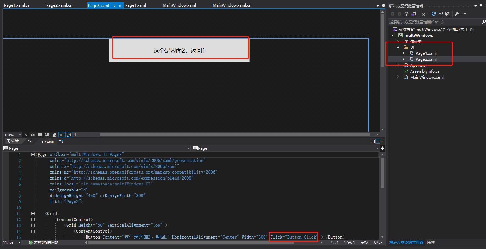上位机多窗口的编写方式_c# wpf 上位机界面切换-CSDN博客
