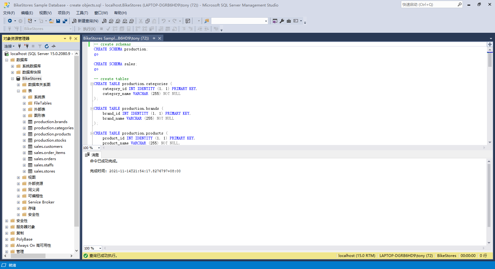 《microsoft Sql Server入门教程》第03篇 示例数据库和示例表数据库sqlserver示例 Csdn博客