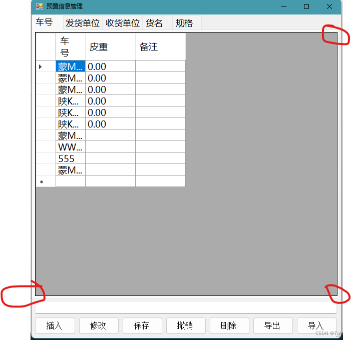 C Tabcontrol里一些控件的location无法在属性页面更改的问题winform Location 限制 Csdn博客