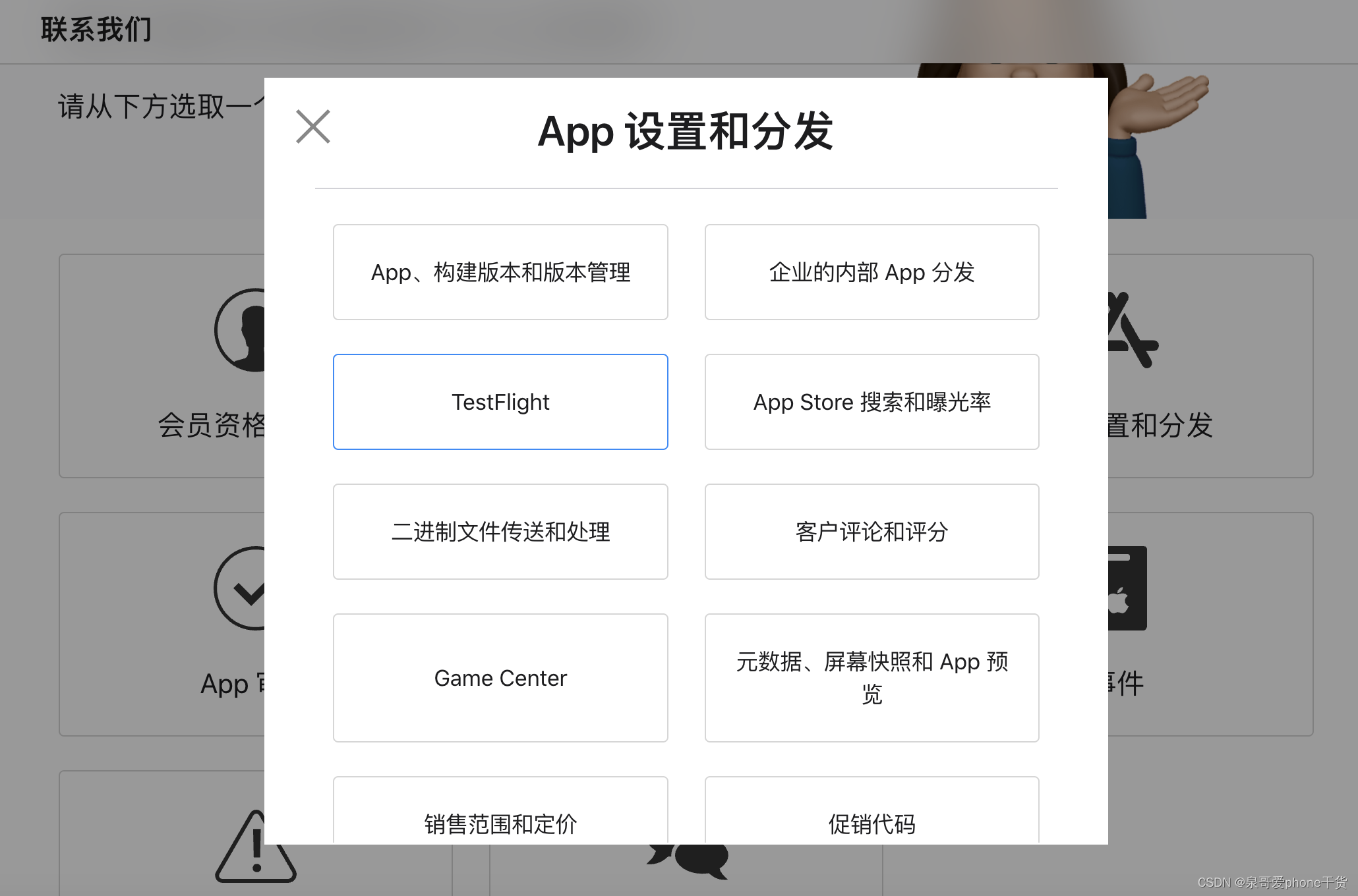 Test Flight: Beta Contract is missing._beta contract is missing for the ...
