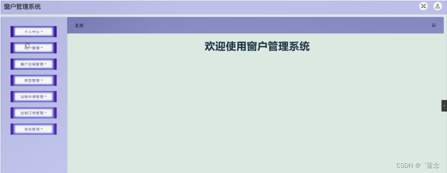 独有源码 Java Jsp窗户管理系统f6sm7规划与实现适合自己的毕业设计的策略 Csdn博客