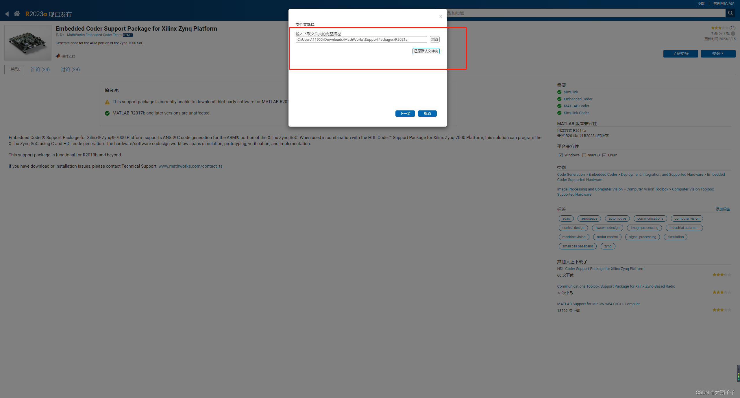 ZYNQ7020联合matlab2021a simulink自动生成代码_simulink zynq-CSDN博客